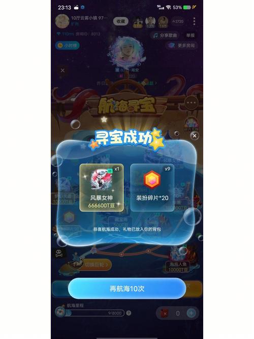 休闲水晶