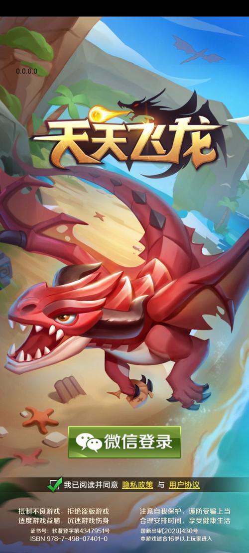 天天飞龙红包版最新版图标