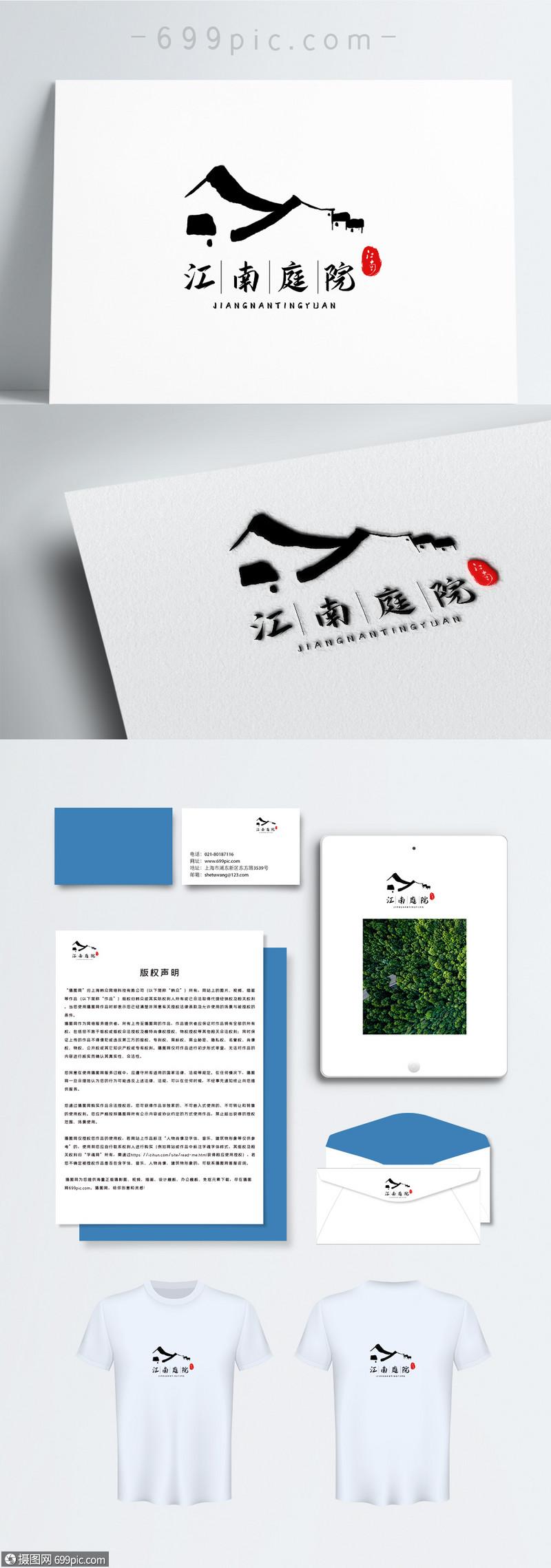 江南小院免广告红包版图标