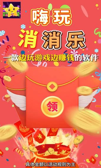 嗨玩消消乐图标