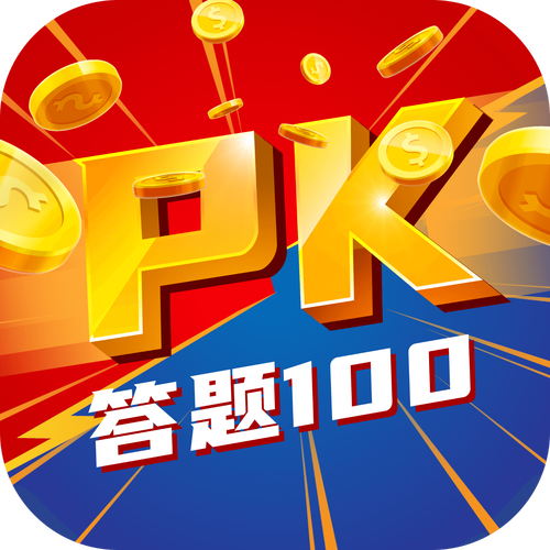 答题100极速版v1.0.0图标