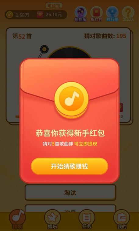 猜题点点红包版图标