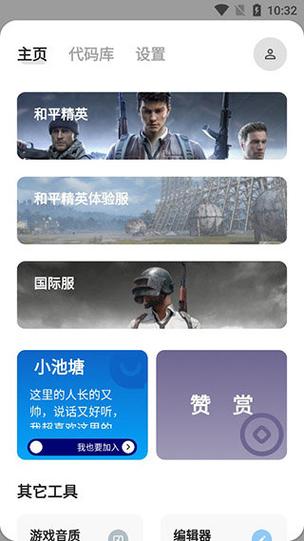 画质助手超高清120帧安卓版图标
