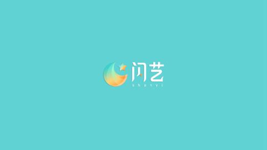 闪艺APP图标