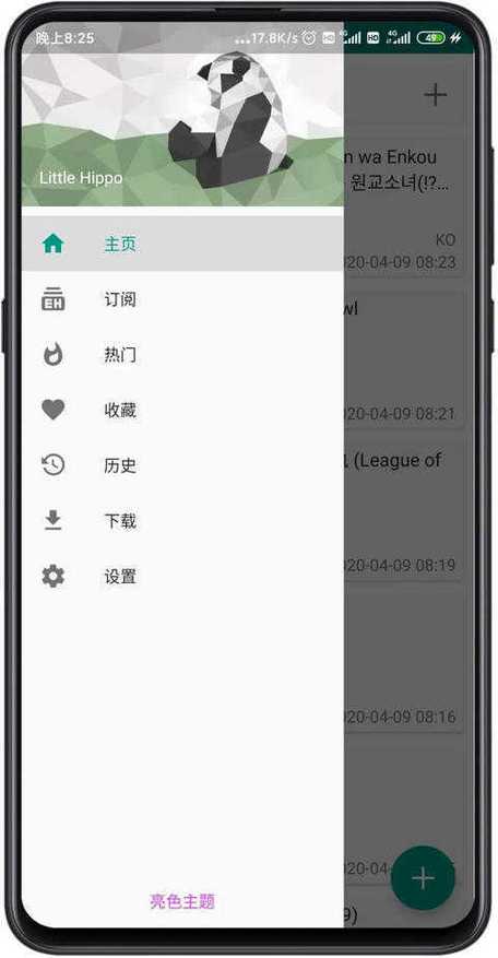 E站白色版本V.1.72
