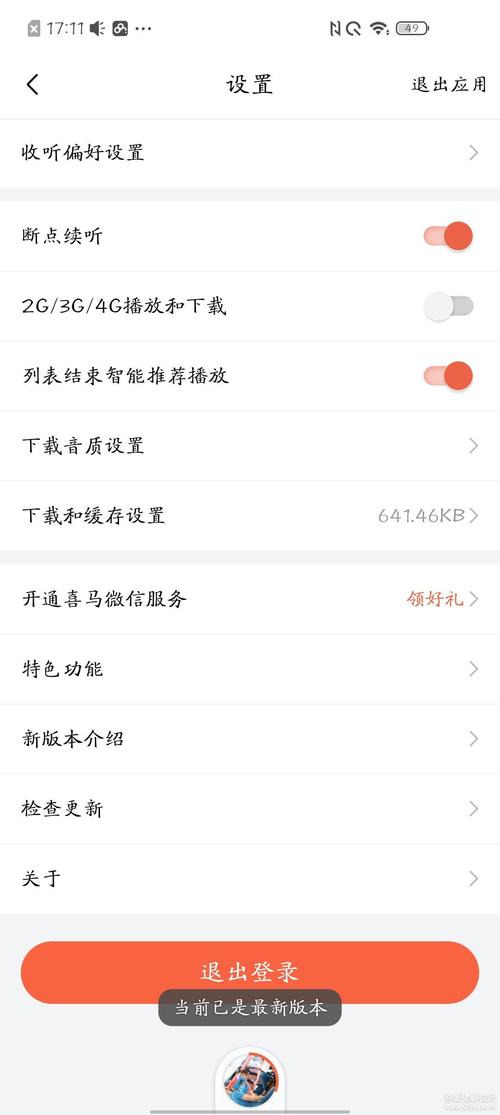 喜马拉雅华为定制版