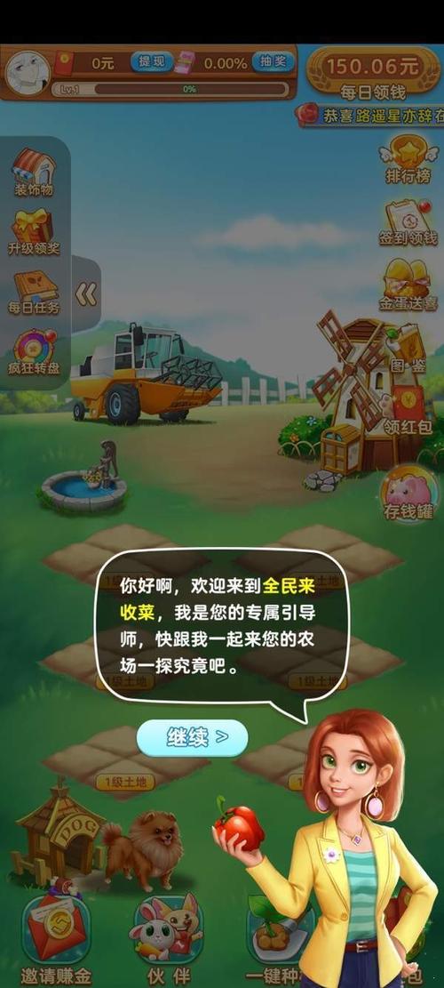 全民来收菜红包正版