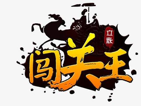 成语闯天下微信版图标