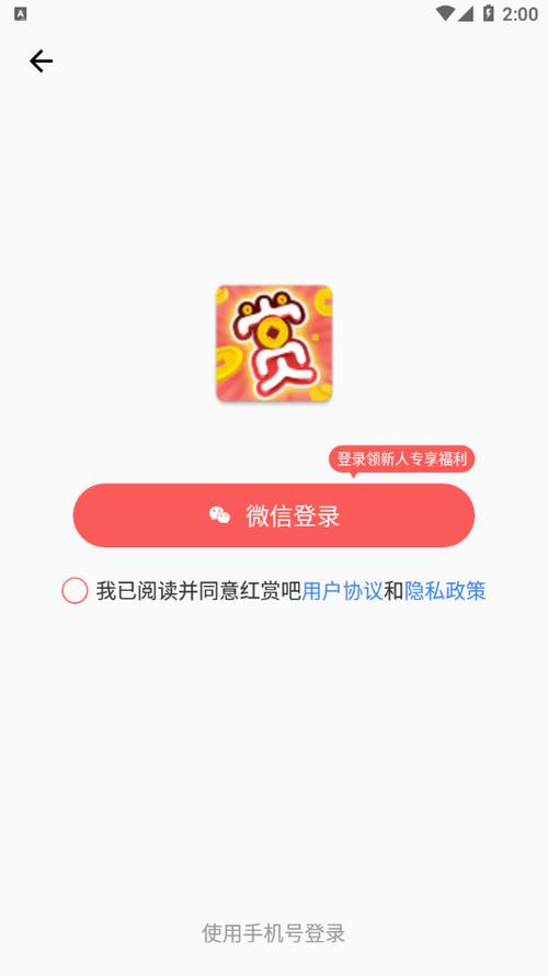 红赏吧手机版