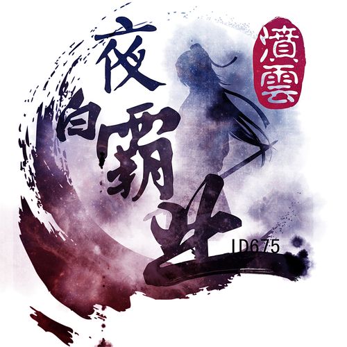 派帮派截图