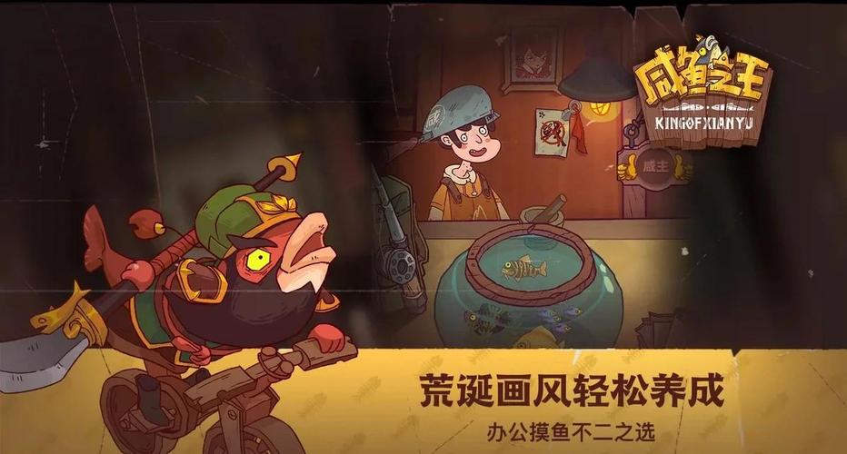 咸鱼之王挂机软件加速器图标