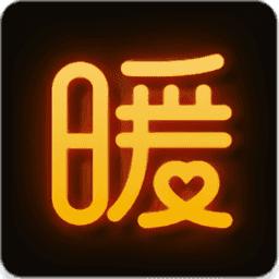 暖聊老版本图标