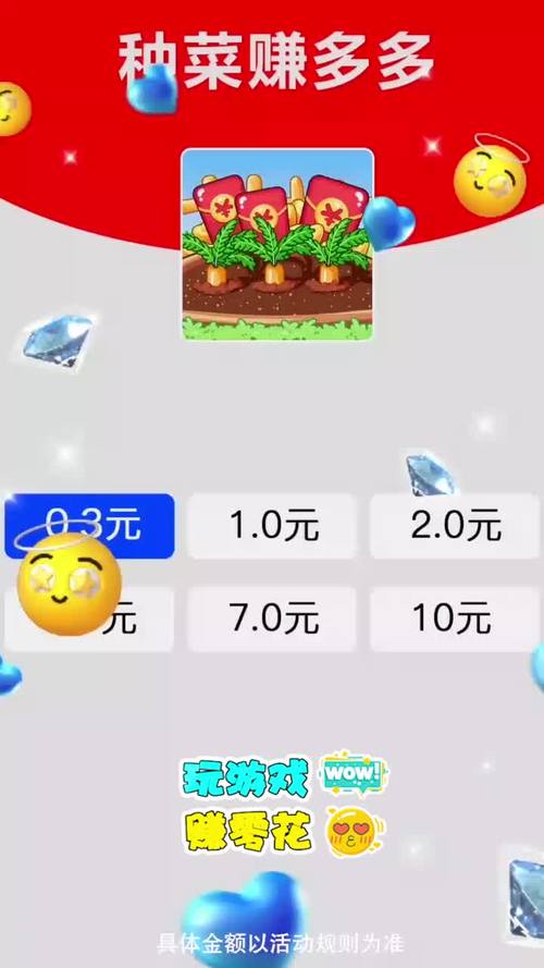 种菜赚多多最新版