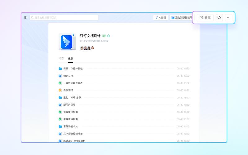 钉钉阅读v1.3.4