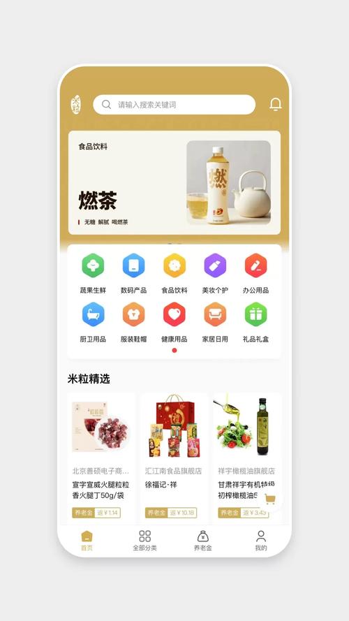 米粒网平台