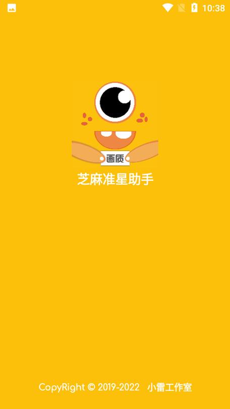 芝麻画质怪兽官方版截图