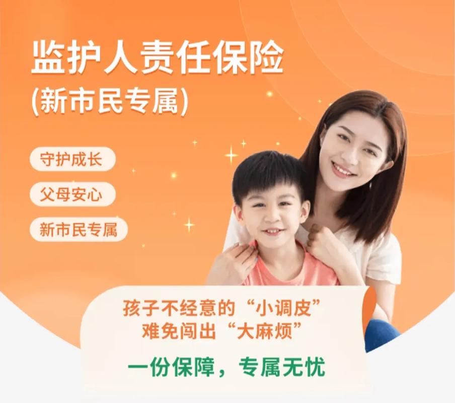 我竟然是监护人图标