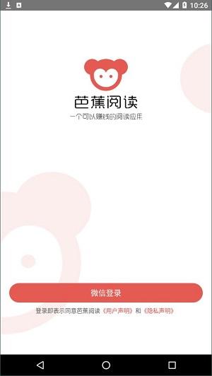 八蕉免费小说