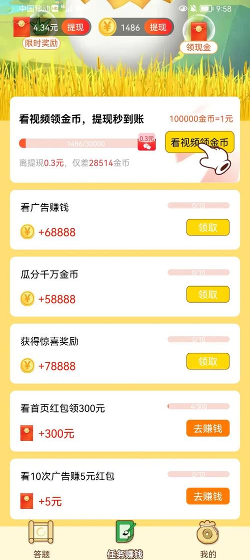 下班乐趣味答题APP官方版截图