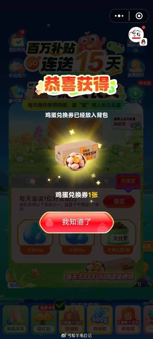 森林小卫士红包版