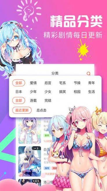 acg库番库漫画截图