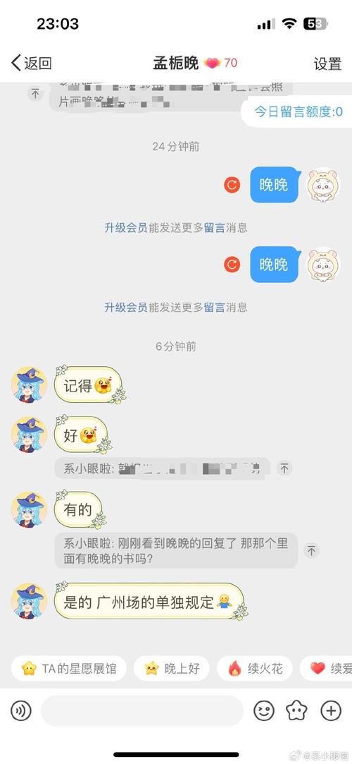 小幸福聊天软件