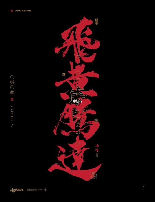 飞黄腾达极速版v3.36截图