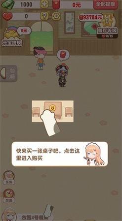 魔幻餐厅官网版