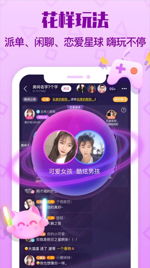 拍拍语音红包版v1.0.5图标