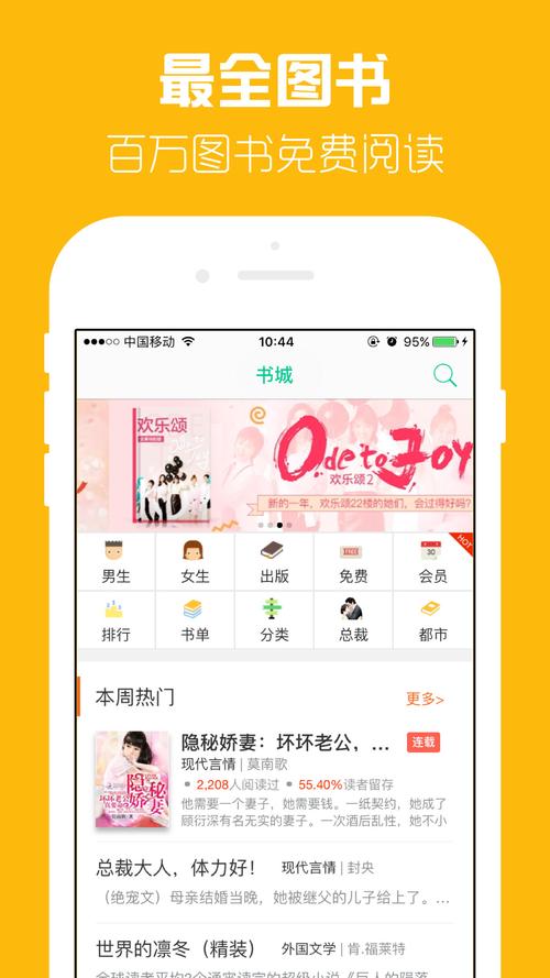 快读小说官网版