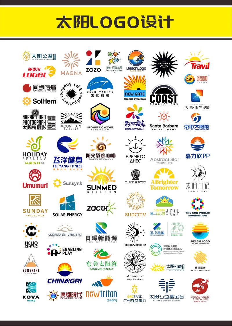 太阳软件库截图