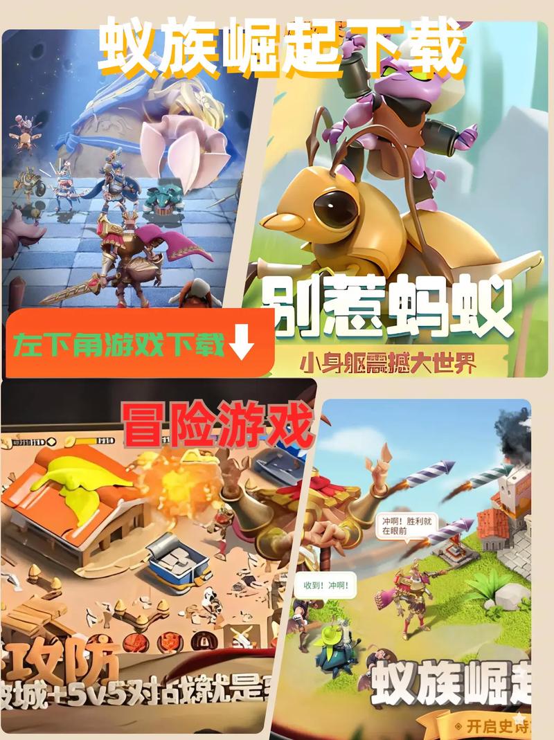 蚁族崛起修改器