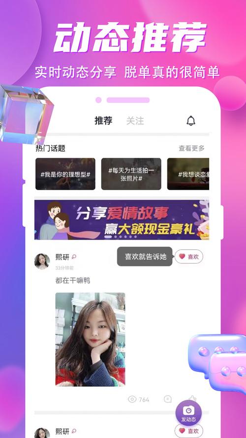 一往情深APP