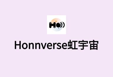 虹宇宙app官方版截图