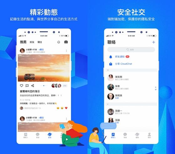 CLOUDCHAT官网版