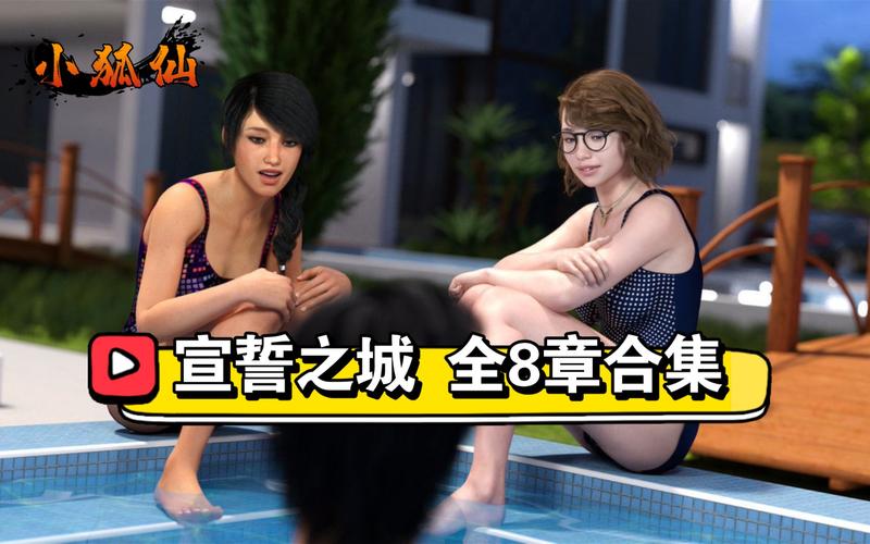 宣誓之诚