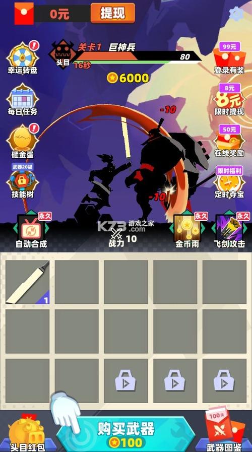 亿万战场无敌版