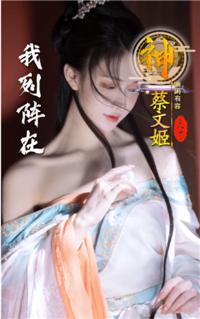 三国玉女传图标