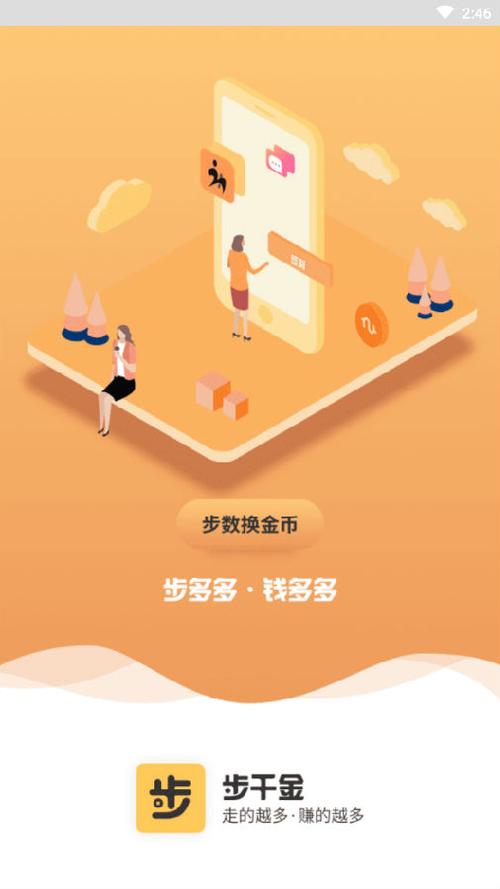 步步千金红包版v1.0图标