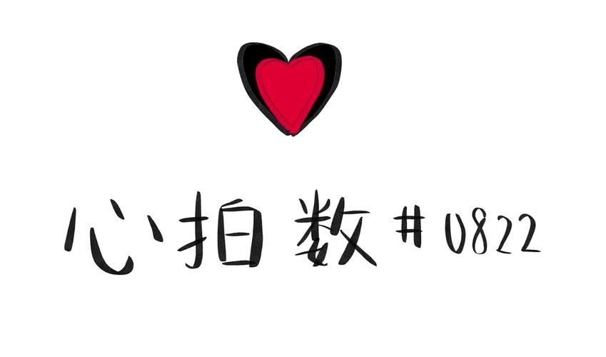 数拍