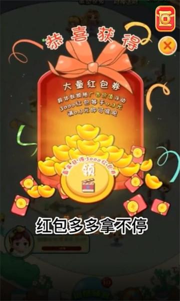 零食一条街红包版截图