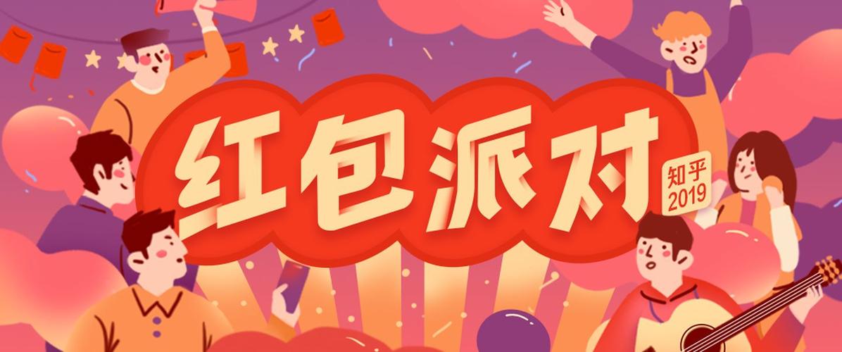 知乎红包派对版app图标