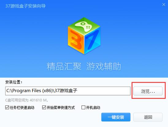 37手游盒子v1.0