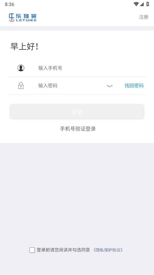 乐推客