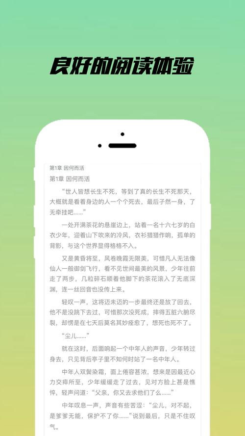 乐享免费阅读小说无广告版本