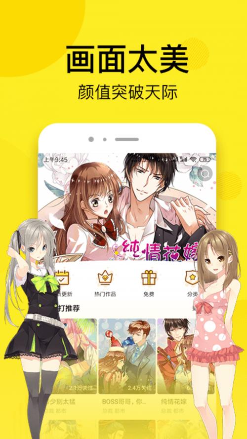 51漫画testflight版