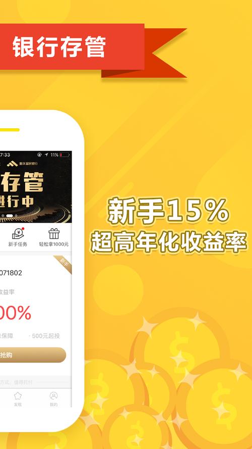 鼎财宝appv1.0