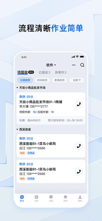 菜鸟试玩app手机版