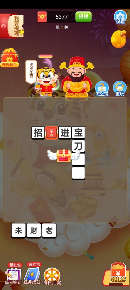 金币成语大状元答题赚钱v1.0.0截图