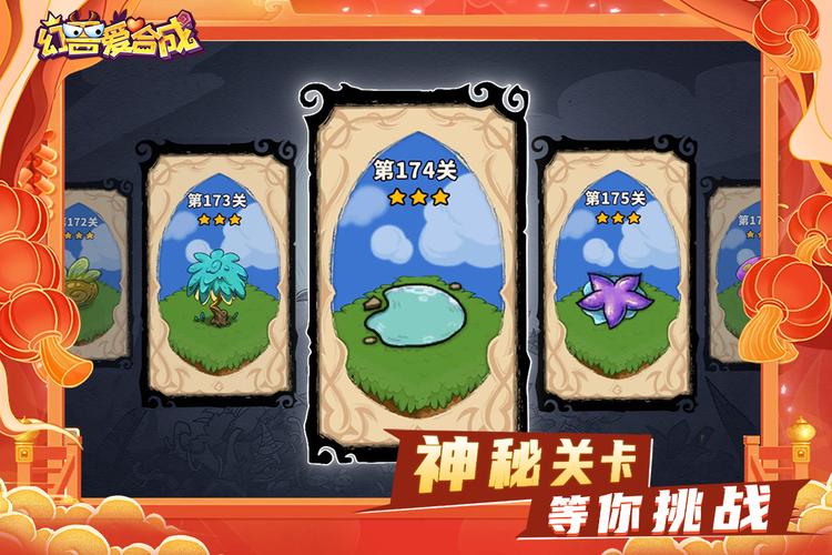 幻兽爱合成挂机辅助器版截图